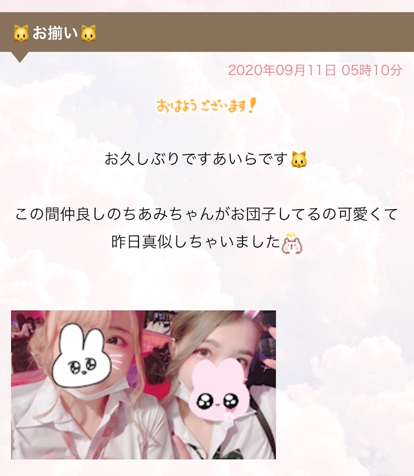 うれしいうれしい ｜【OliveIKB】池袋西口素人JK制服素人キャバクラオリーブ池袋公式サイト