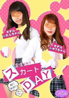 4/6(金)【Sイベ】スカートDAY＆りんちゃん卒業式＆大量出勤！｜【OliveIKB】池袋西口素人JK制服素人キャバクラオリーブ池袋公式サイト