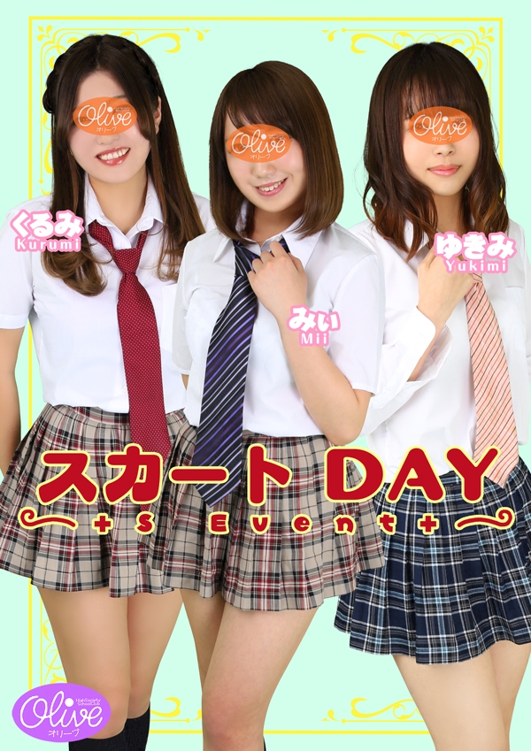 7/7(土)【17時開店】 Sイベ スカートDAY＆サービスタイム2時間！｜【OliveIKB】池袋西口素人JK制服素人キャバクラオリーブ池袋公式サイト