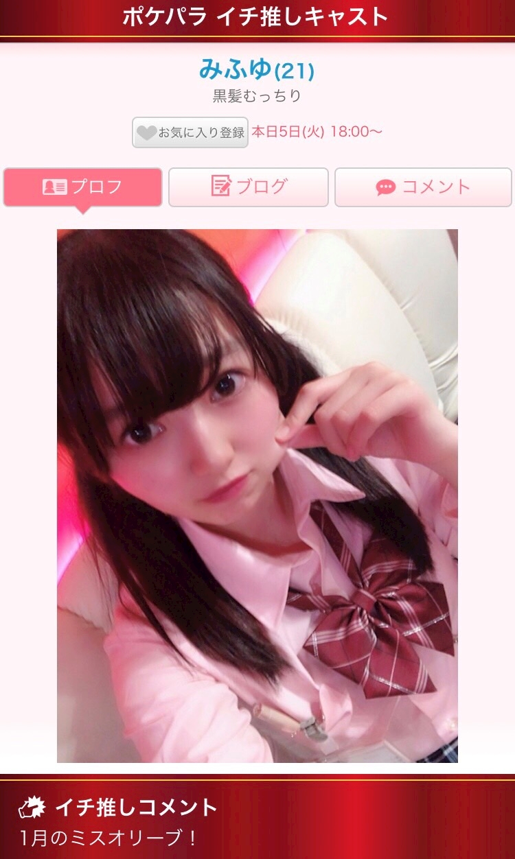 5｜【OliveIKB】池袋西口素人JK制服素人キャバクラオリーブ池袋公式サイト