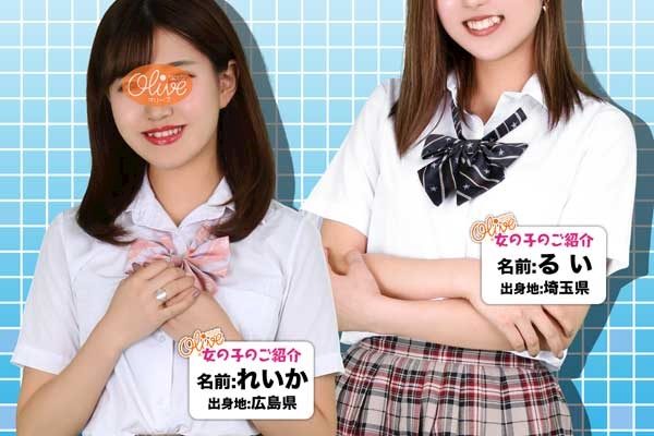 11/30(土)【17時OPEN】Sイベント スカート＆ゆいな卒業式｜【OliveIKB】池袋西口素人JK制服素人キャバクラオリーブ池袋公式サイト
