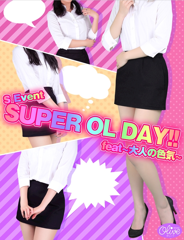 10/28(木)Sイベント スーパー『OL』DAY＆大量出勤！｜【OliveIKB】池袋西口素人JK制服素人キャバクラオリーブ池袋公式サイト
